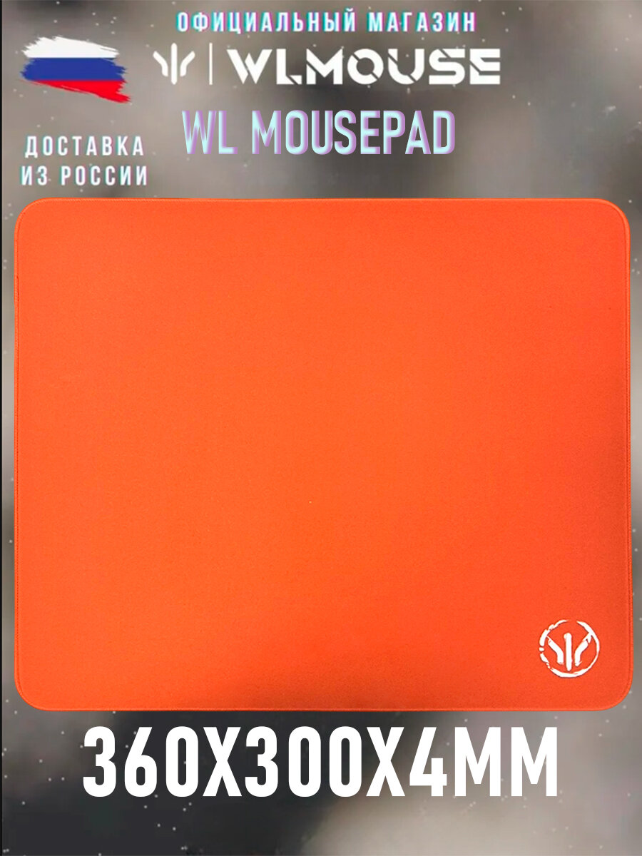 Коврик для мыши WLMOUSE WL Orange Mousepad оранжевый XL 36x30x0.4