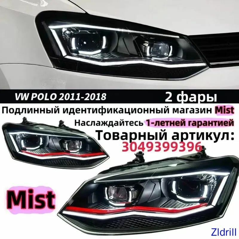 Фары автомобильные