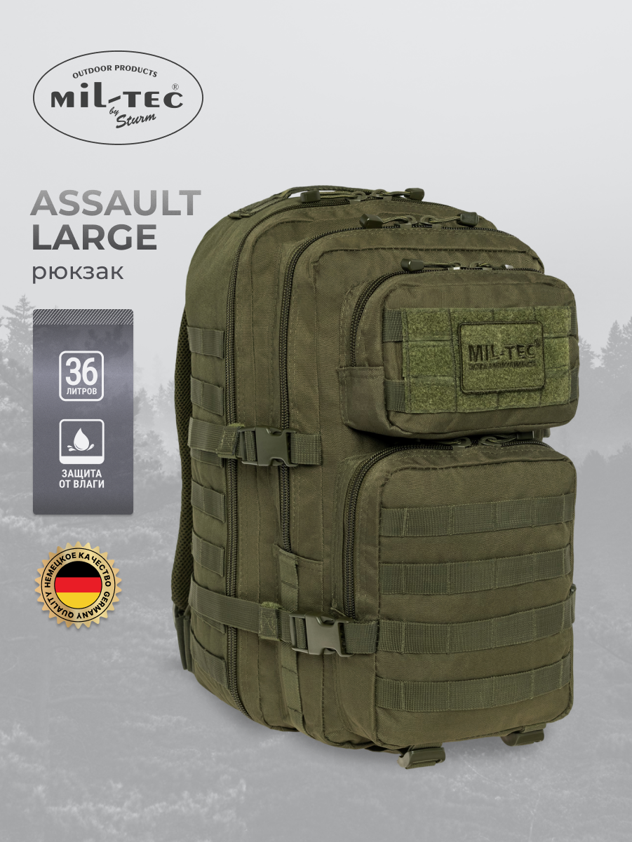 Рюкзак тактический ASSAULT Large 36 литров, оливковый