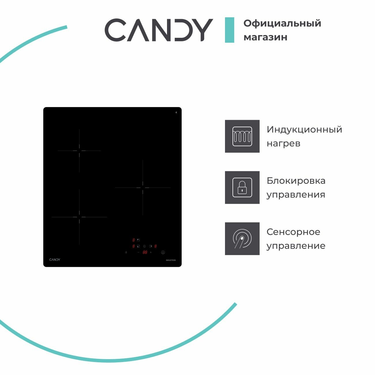 Индукционная варочная панель Candy CHXY53NB, 3 конфорки, Сенсор, Черная