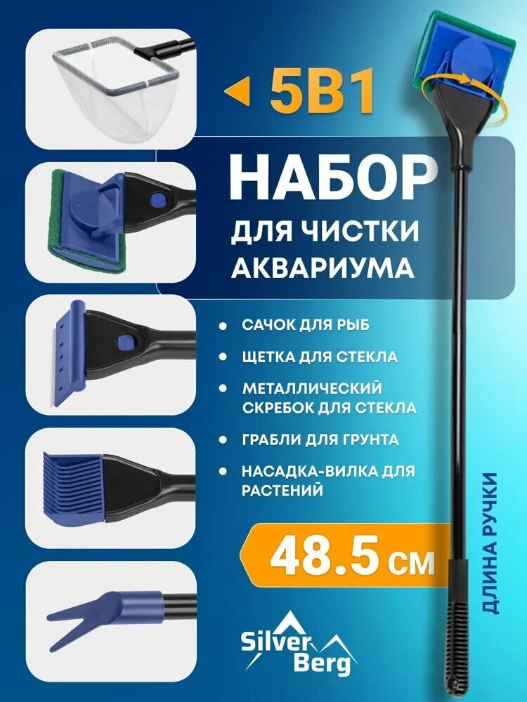 Аксессуары для аквариума/террариума