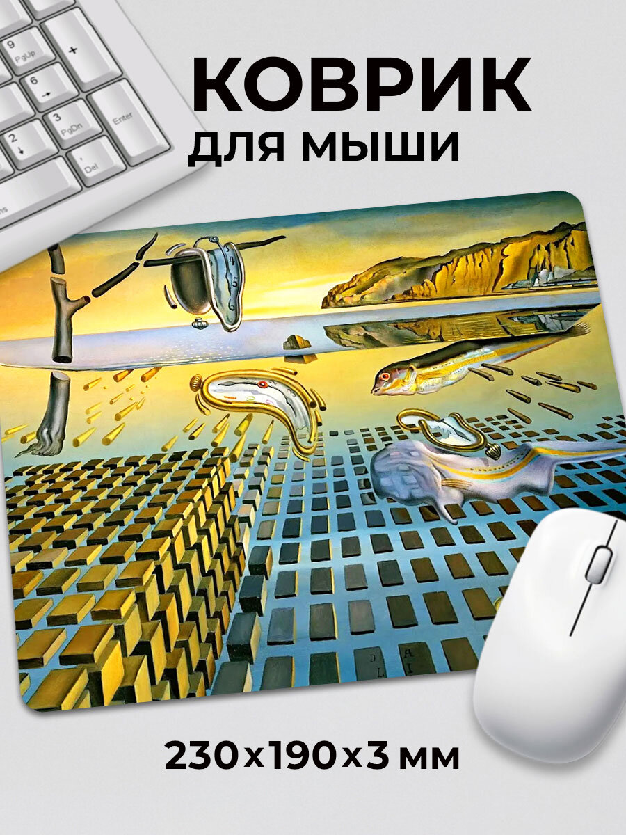 Коврик для мышки Сальвадор Дали Дезинтеграция постоянства c тканевой поверхностью, на нескользящем резиновом основании