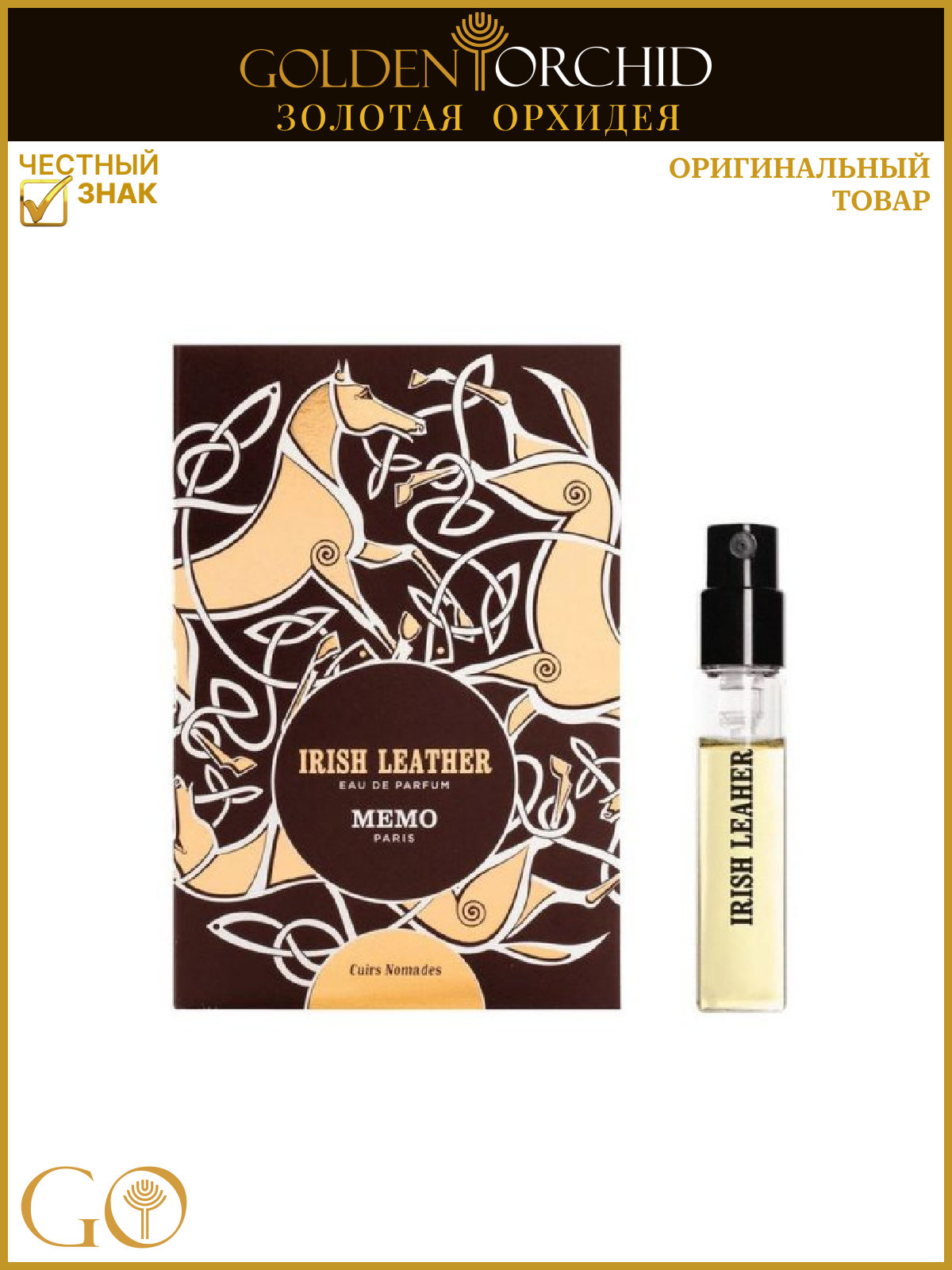 Парфюмерная вода унисекс MEMO Cuirs Nomades Irish Leather Пробник 1,5 мл