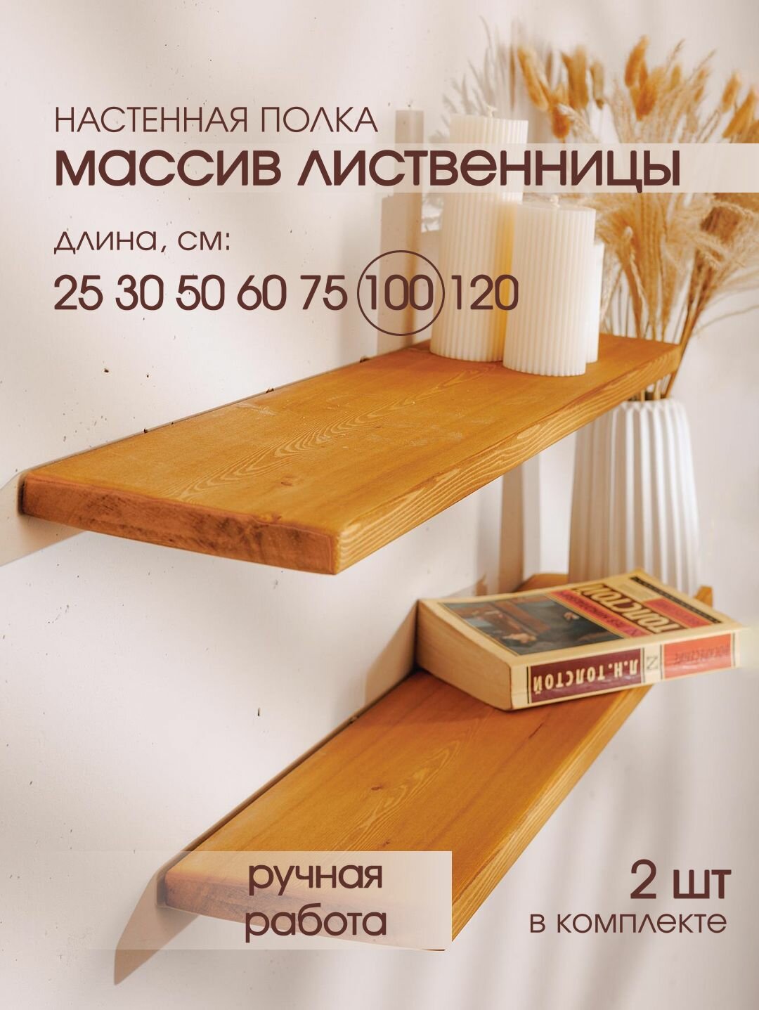 Полка настенная деревянная со скрытым креплением, парящая