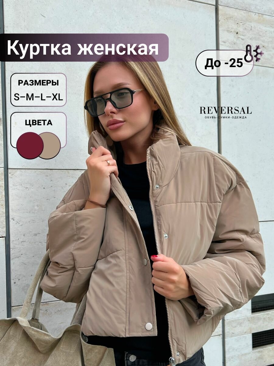 Куртка Осень-зима 2024