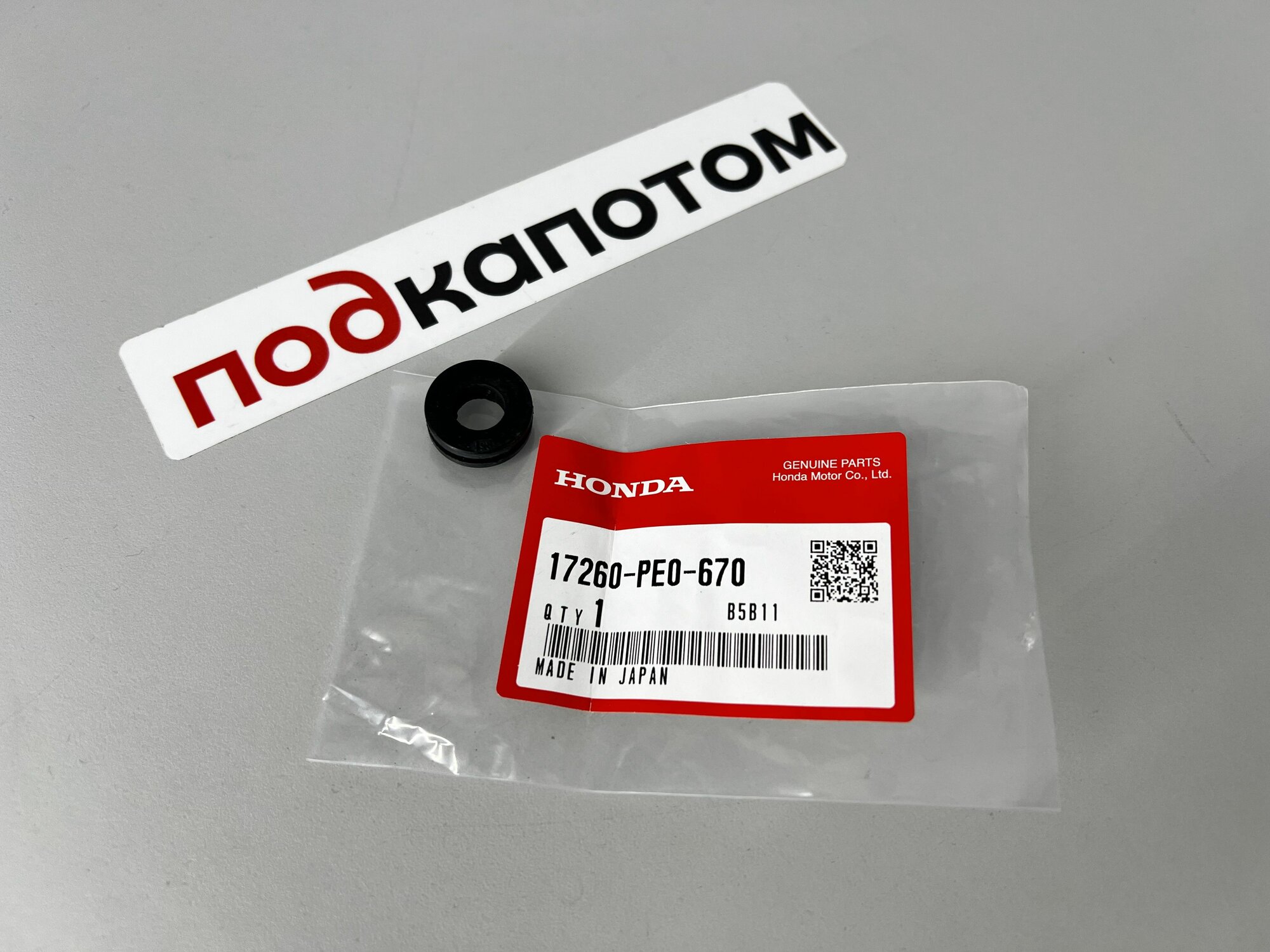 Резиновая деталь, крепление; Артикул Honda: 17260PE0670 (Оригинал)