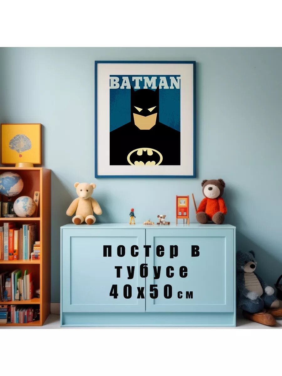 Супергерои постеры, 40 x 50 см (с полями), материал бумага, без рамы