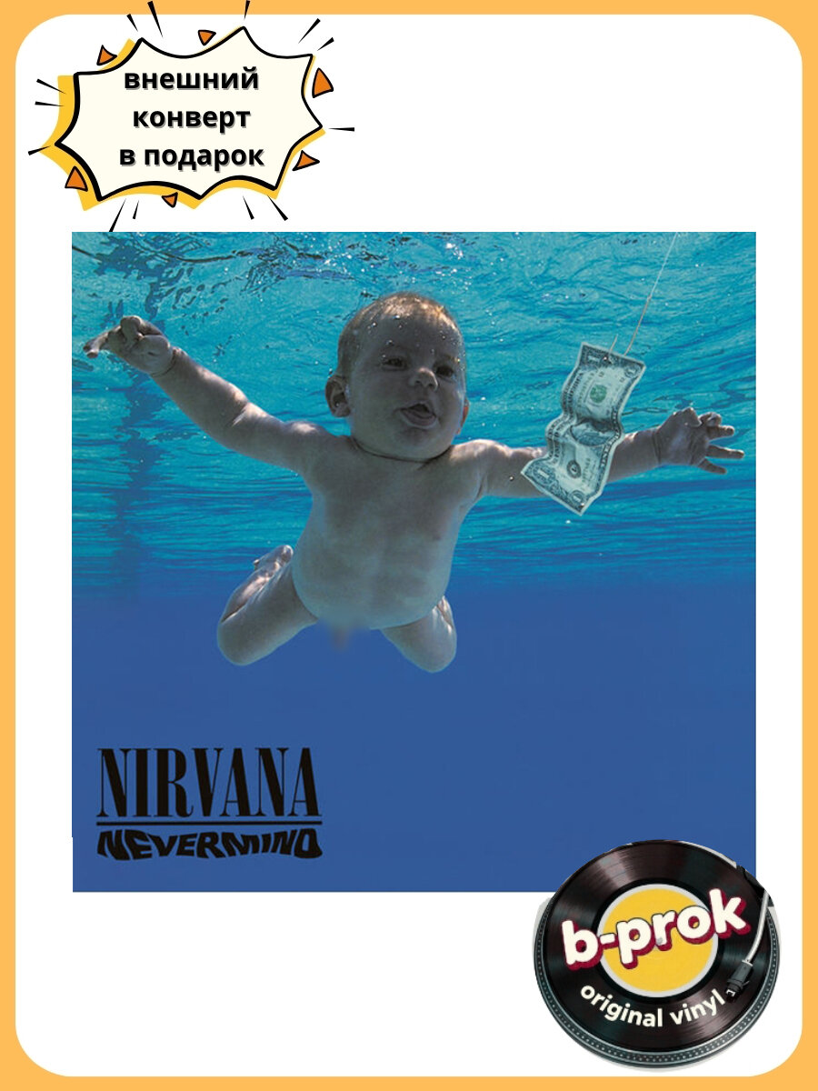 Nirvana - Nevermind (LP). Виниловая пластинка