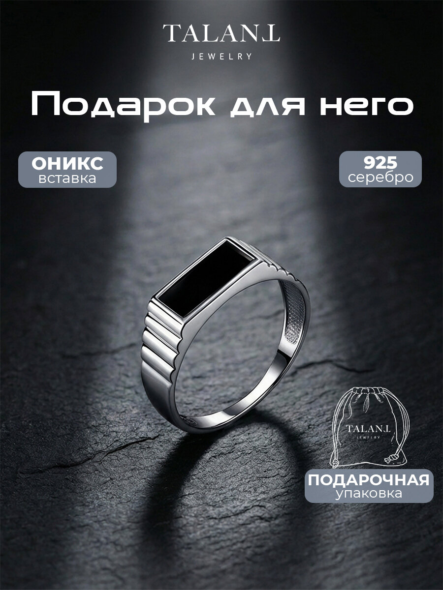 Печатка, серебро, 925 проба, родирование, оникс