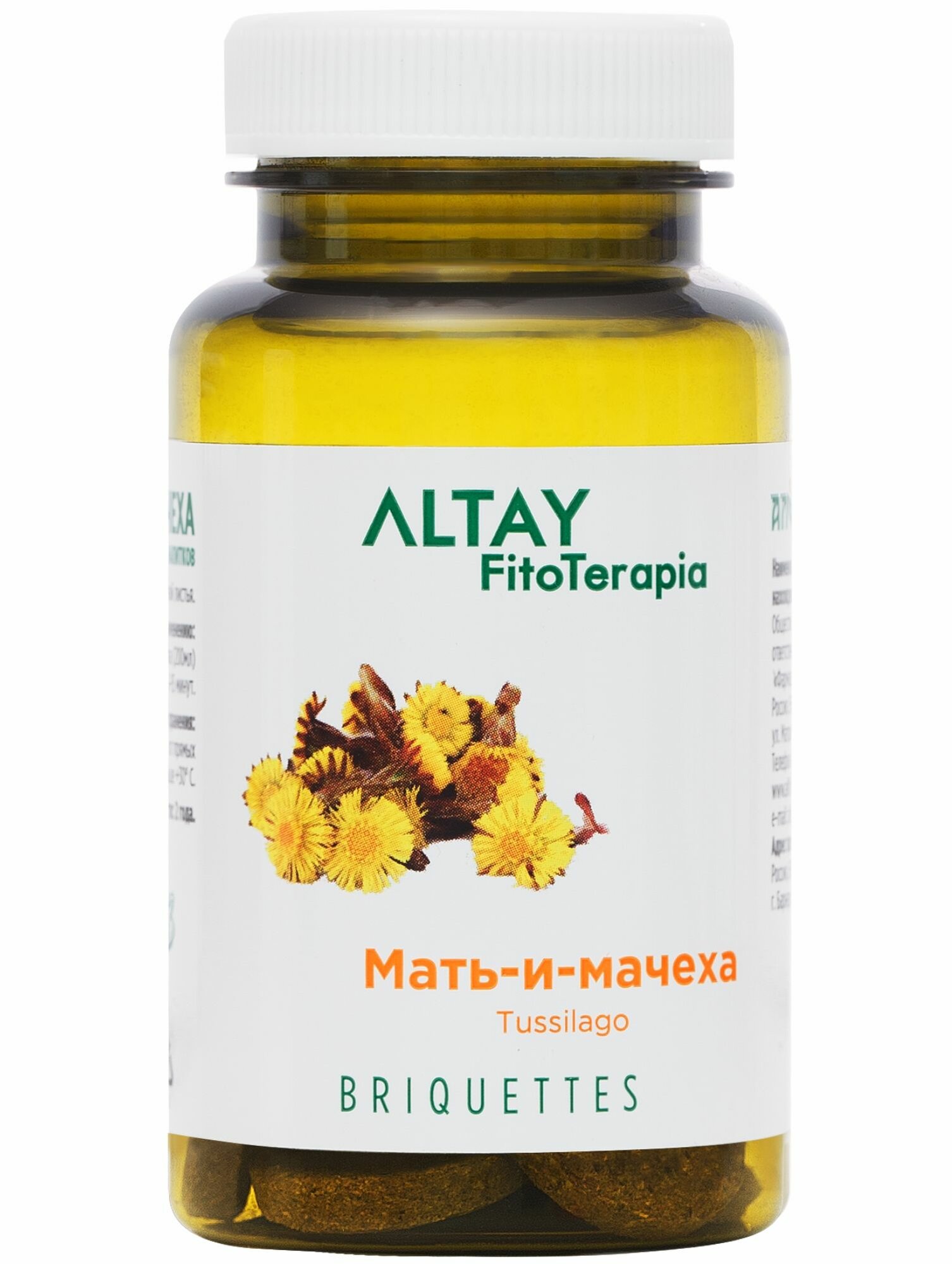 МАТЬ-И-МАЧЕХА при заболеваниях дыхательных путей от бренда "Алфит", 25 брикетов по 2 грамма