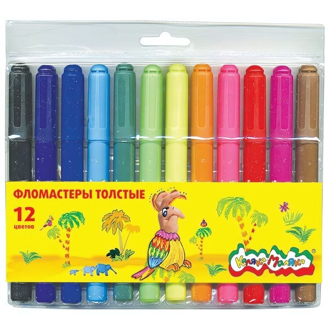 Фломастеры толстые "Каляка-Маляка", 12 цветов, легкосмываемые чернила