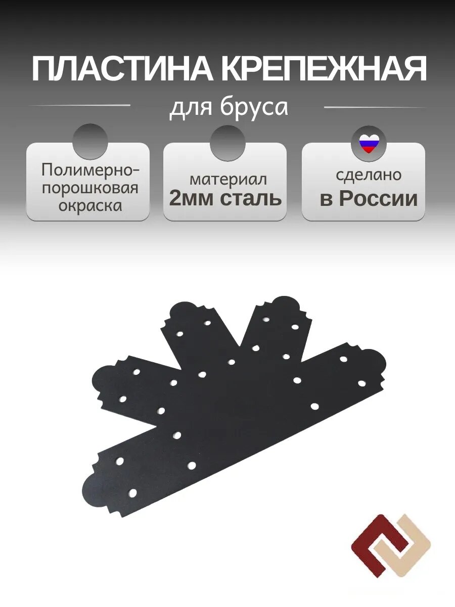 Пластина крепежная плоская Т-образная с отводами на 45гр.