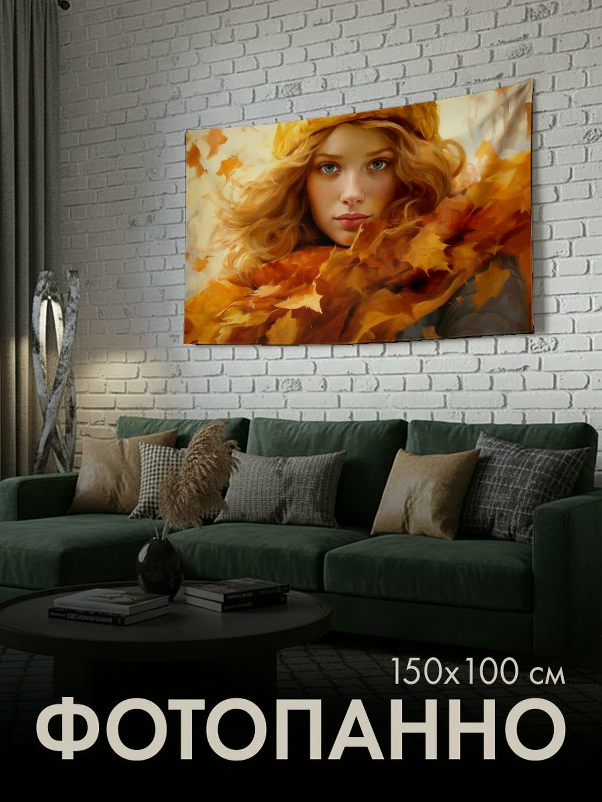 Панно тканевое PrintyFull / 150x100 см / картина, масло