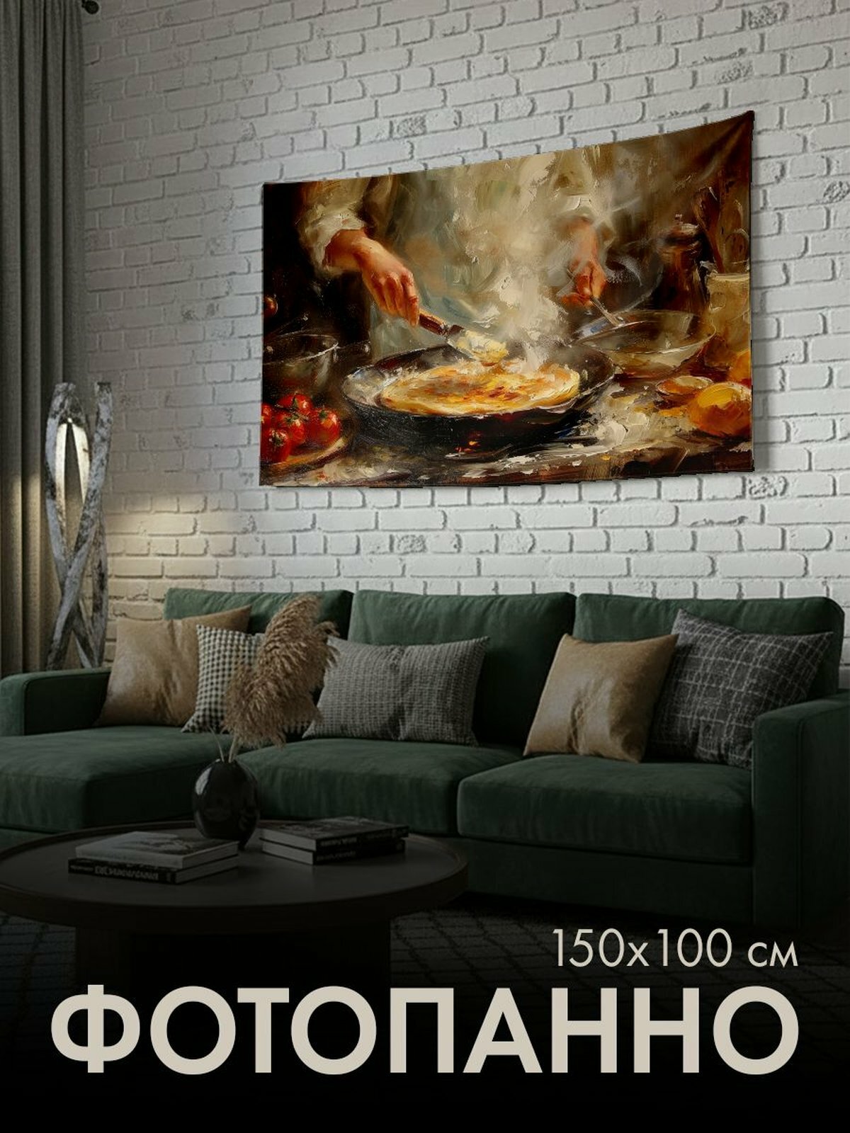 Панно тканевое PrintyFull / 150x100 см / картина маслом