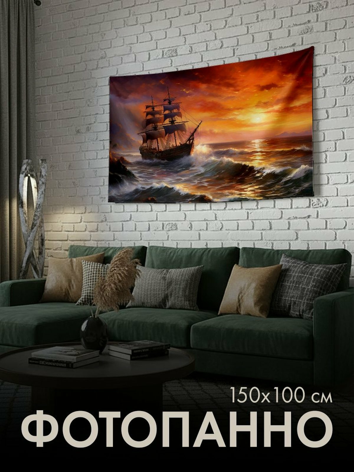 Панно тканевое PrintyFull / 150x100 см / картина масло