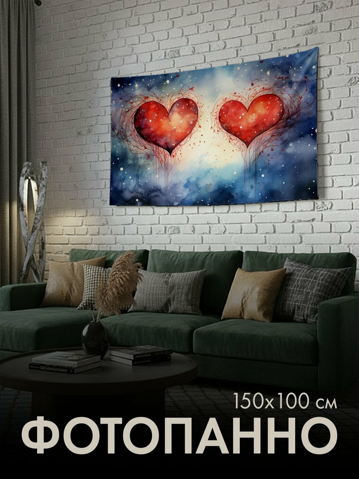 Панно тканевое PrintyFull / 150x100 см / акварельная