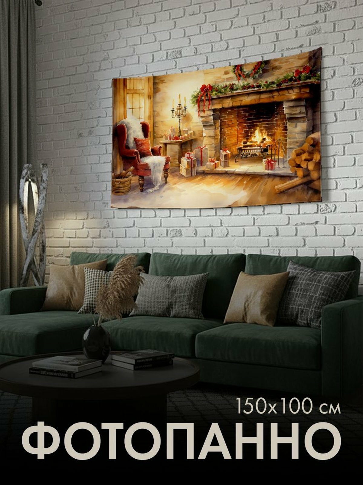 Панно тканевое PrintyFull / 150x100 см / акварельная