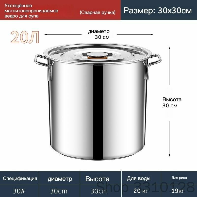 Нержавейка Кастрюля, Нержавеющая сталь, Металл, 20 л