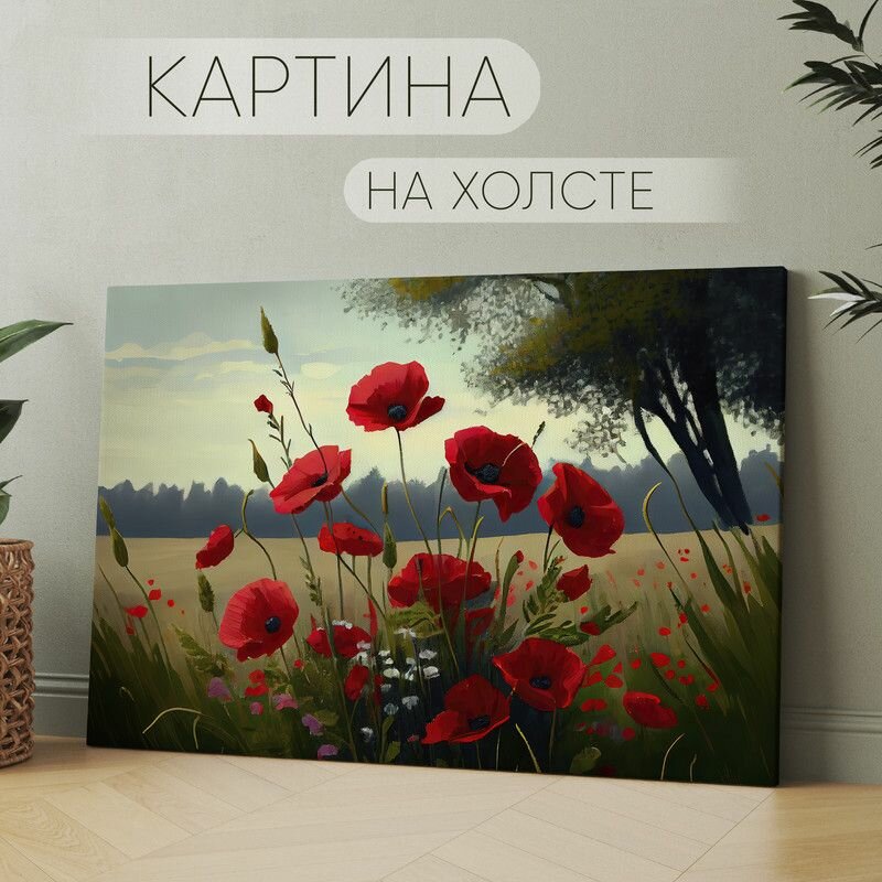 Картина на холсте Маки красивые цветы эстетика природа (16) 20х30 см