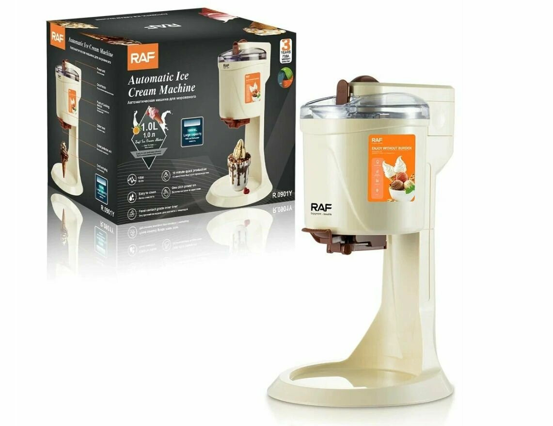 Мороженица для изготовления мягкого мороженного, йогурта в домашних условиях (бежевый)