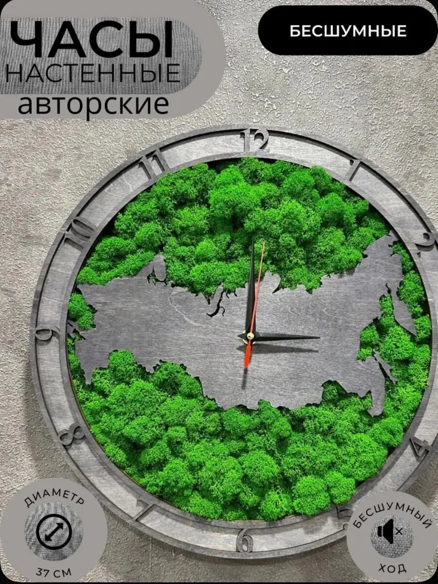 Часы настенные со мхом