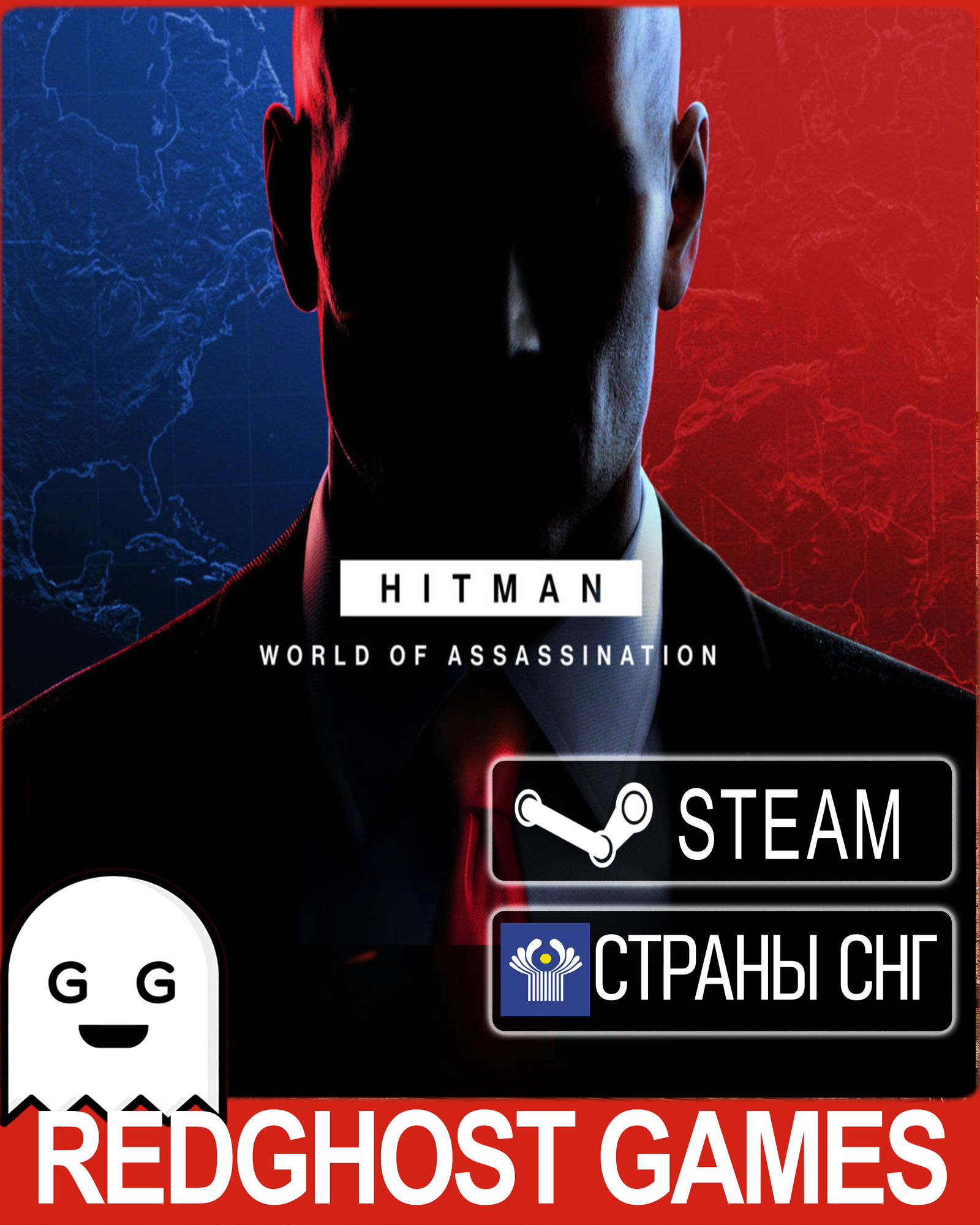 Игра HITMAN World of Assassination, цифровой код для PC(ПК), Русский язык Steam подарок Страны СНГ(Кроме РФ/РБ)