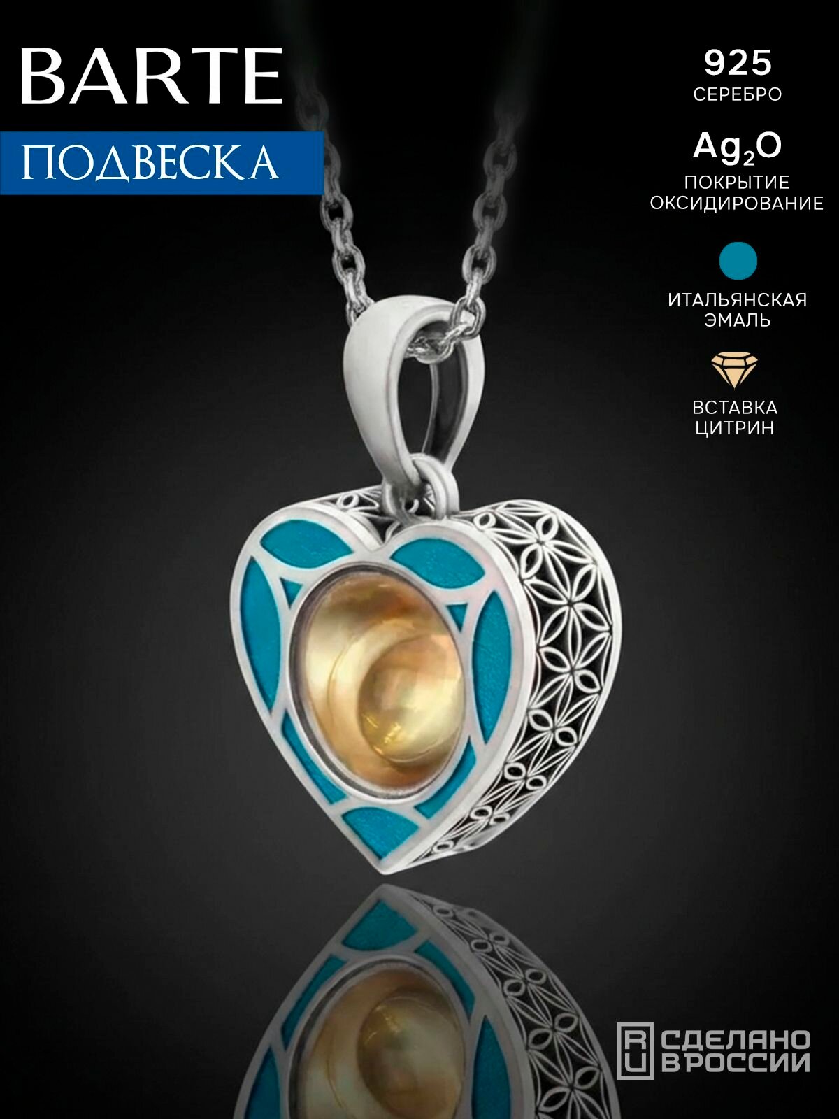 Подвеска, серебро, 925 проба, оксидирование
