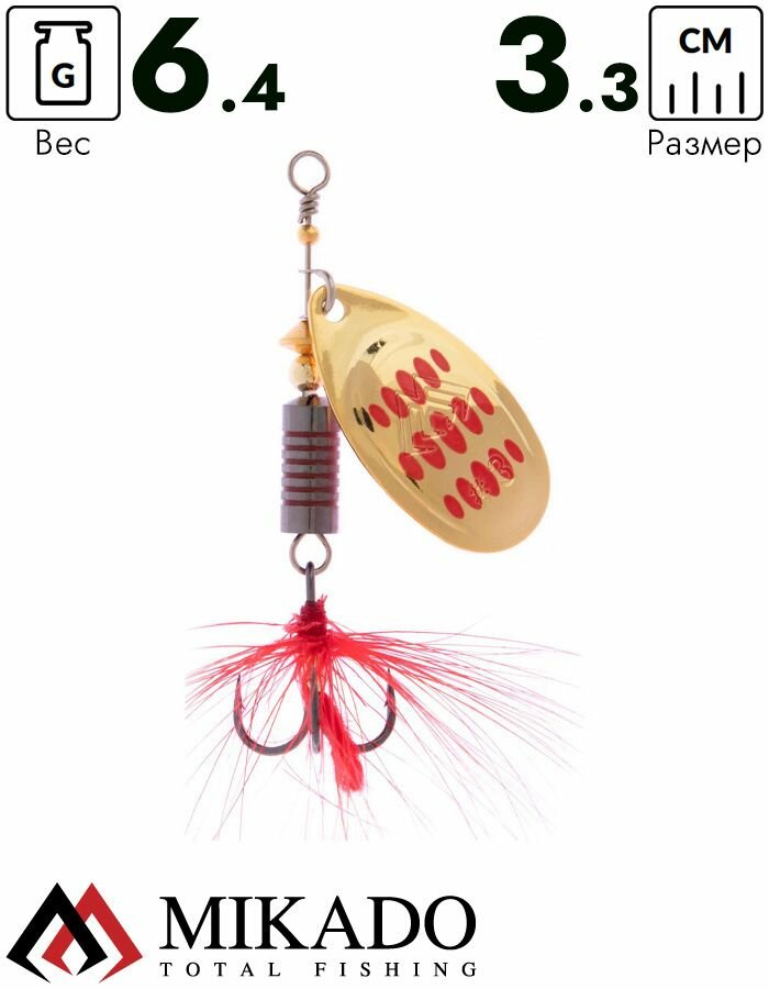 Блесна вращающаяся Mikado HYPNOTIC №3, 6,4 г, GOLDEN RED, с красной кисточкой, тройник BKK