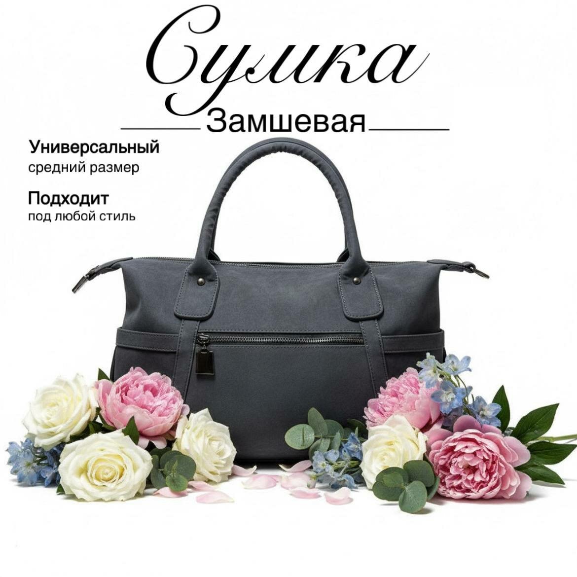 Сумка тоут