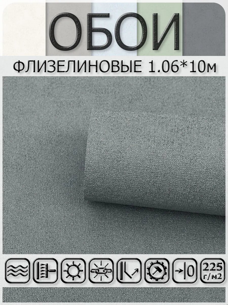 Обои ERISMANN Monica, флизелиновые, водостойкие, моющиеся, 1,06х10,05м