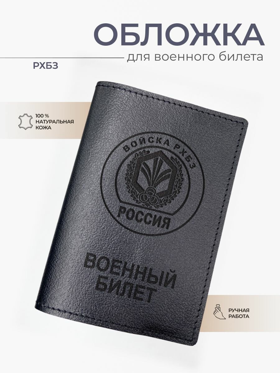 Обложка для удостоверения