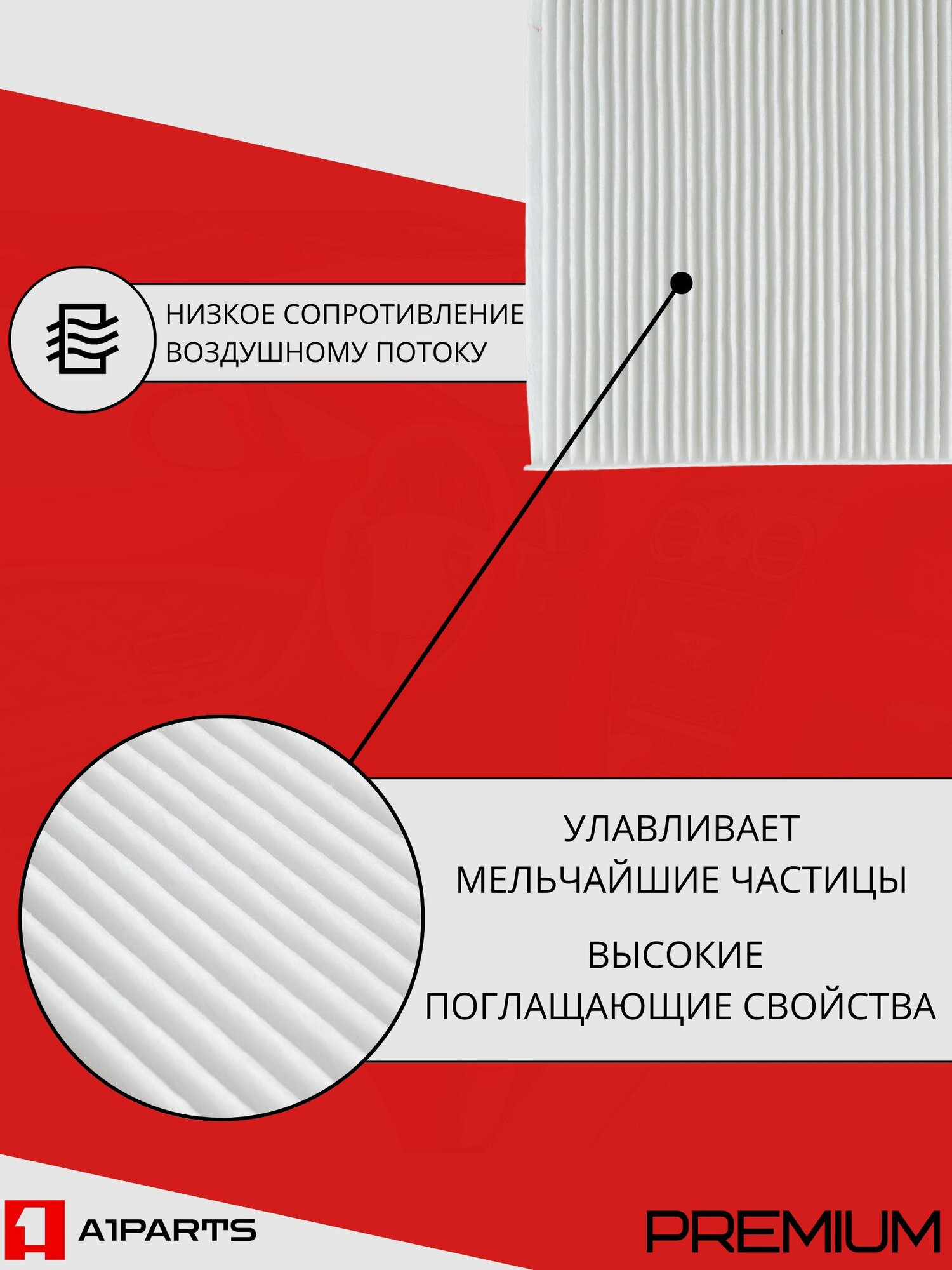 Фильтр салонный Haval