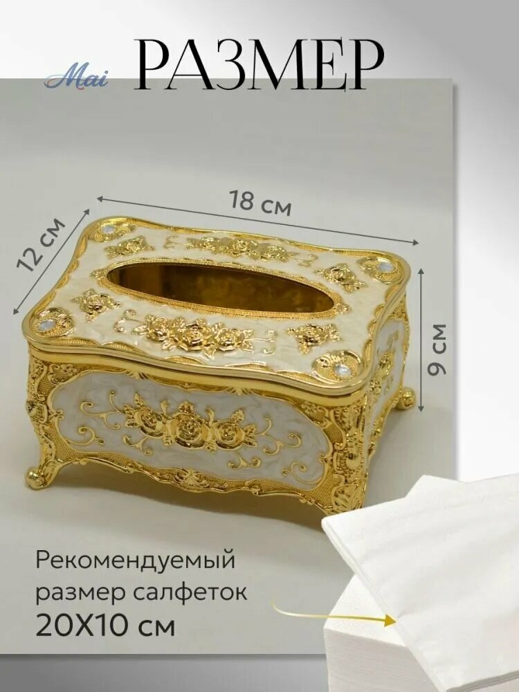 Салфетница 1 шт.