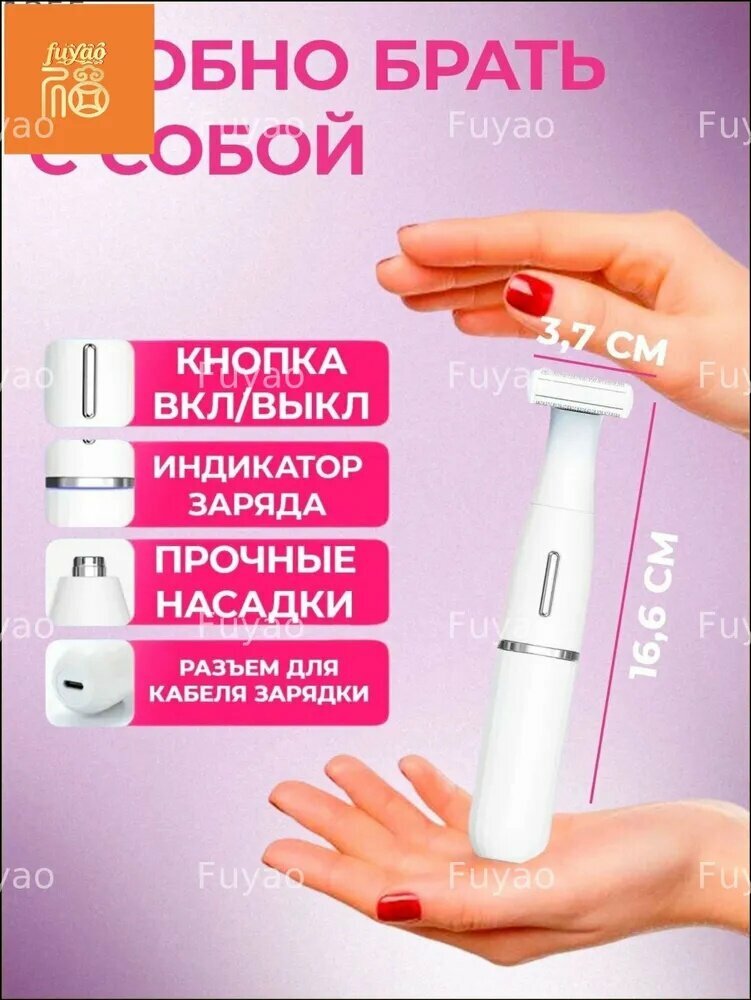 Электробритва gi4SFft8, белый — фото 1