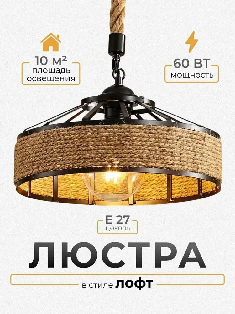 Люстра, E27, 60 Вт — фото 1