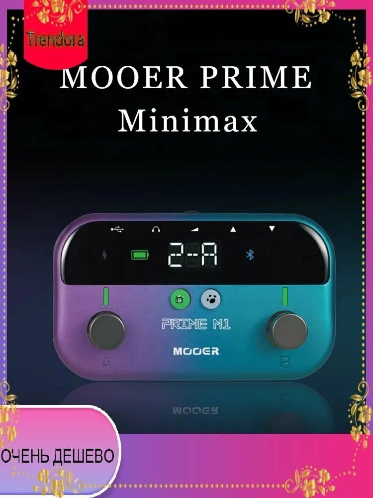 Портативный эффект Minimax серии m1 интеллектуальный, эксклюзивный Prime