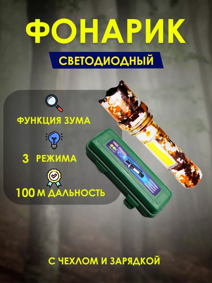 Фонарик в футляре оранжевый майнкрафт