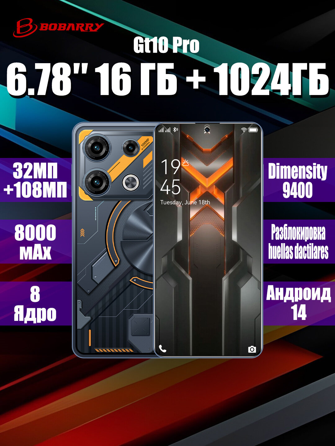 Смартфон GT 10 Pro, 6.78" 8000мАч 32 МП+108 МП 16 ГБ/1024 ГБ Android14 Поддержка 5G Dimensity 9400 8 ядер.