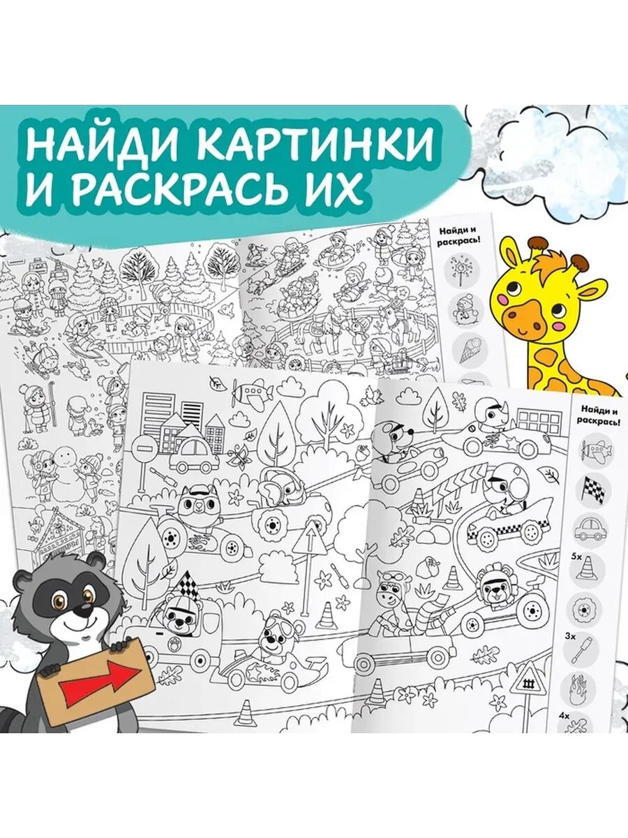 Развивающий набор: Виммельбухи для малышей