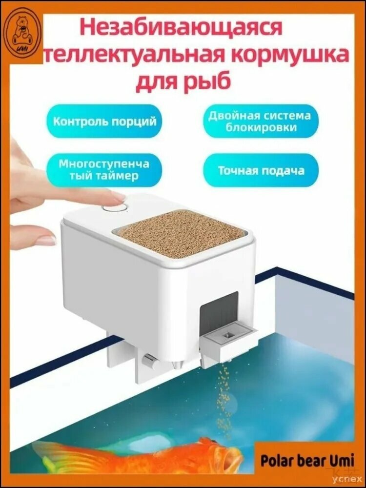 Аквариумный набор — фото 1