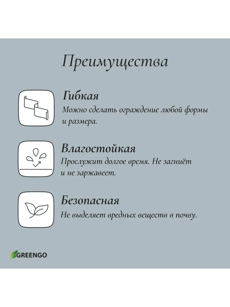 Гибкая декоративная бордюрная лента для сада