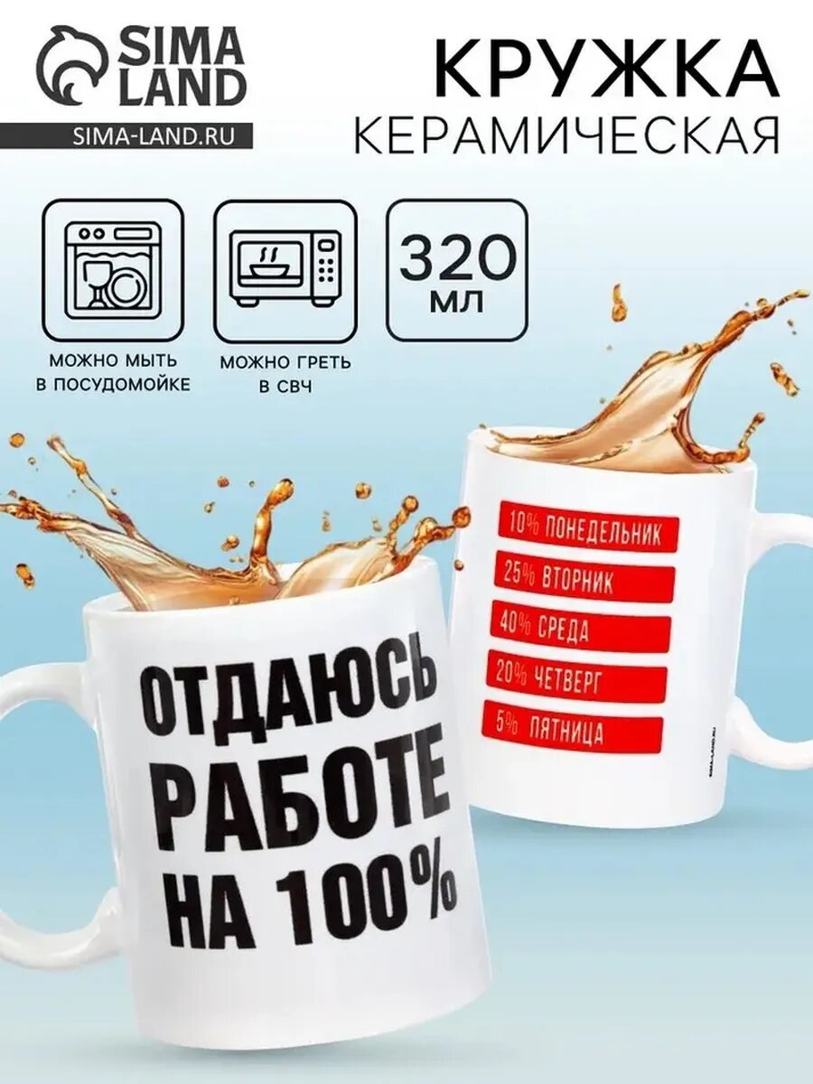 Практичная кружка с ярким дизайном 320 мл
