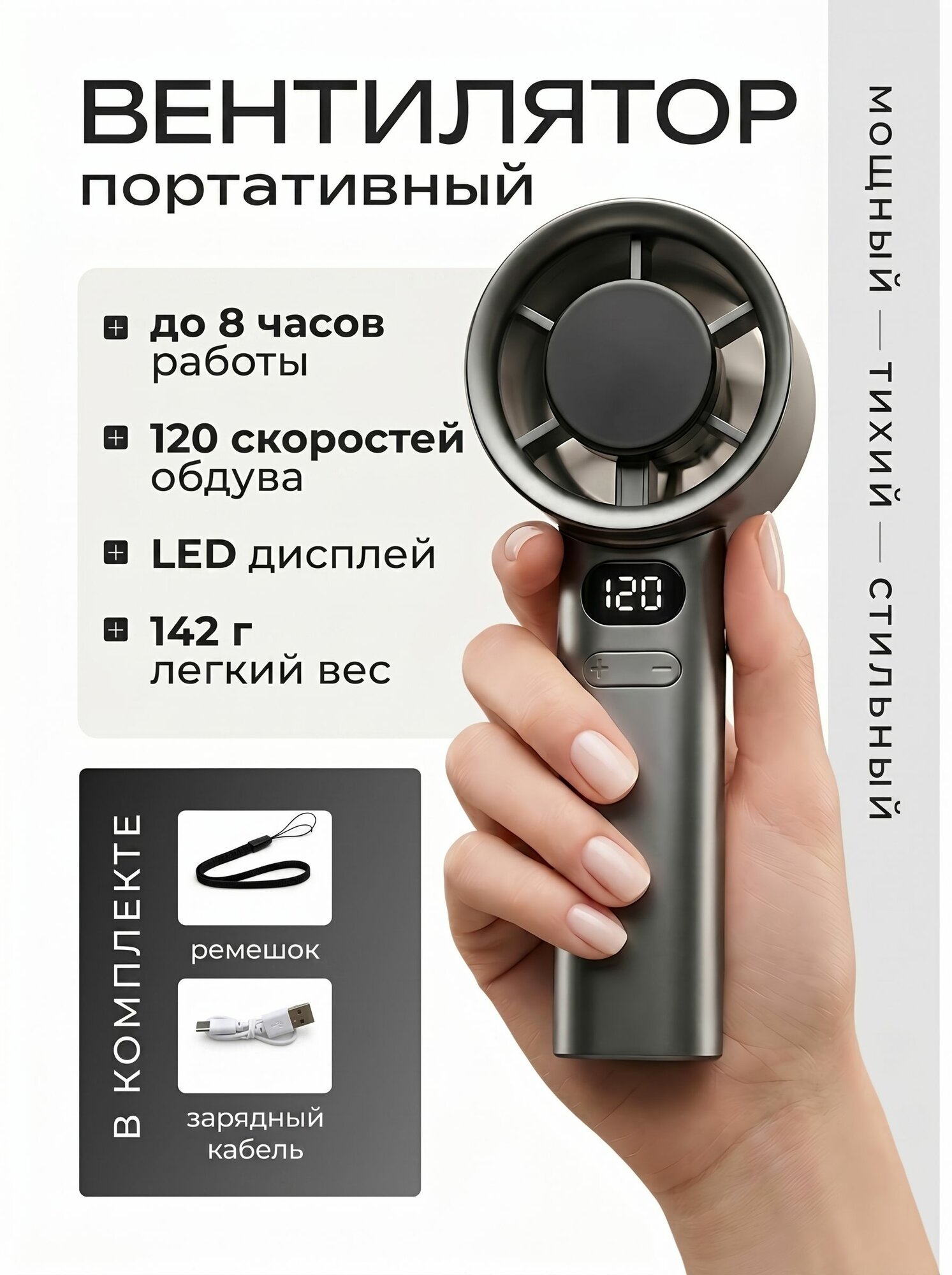 Мини вентилятор ручной