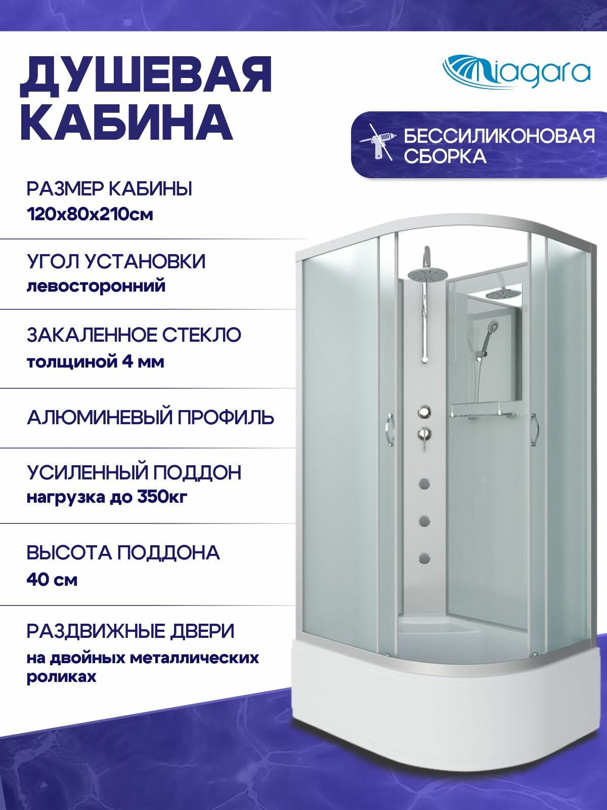 Душевая кабина с гидромассажем Niagara NG-2310-14LBKTG с тропивеским душем, без крыши