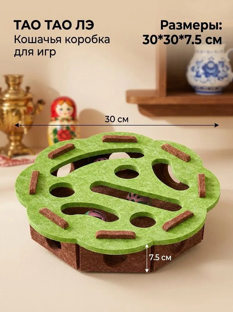 Игрушка-головоломка для кошек, войлок, 20х20 см, 3 шарика
