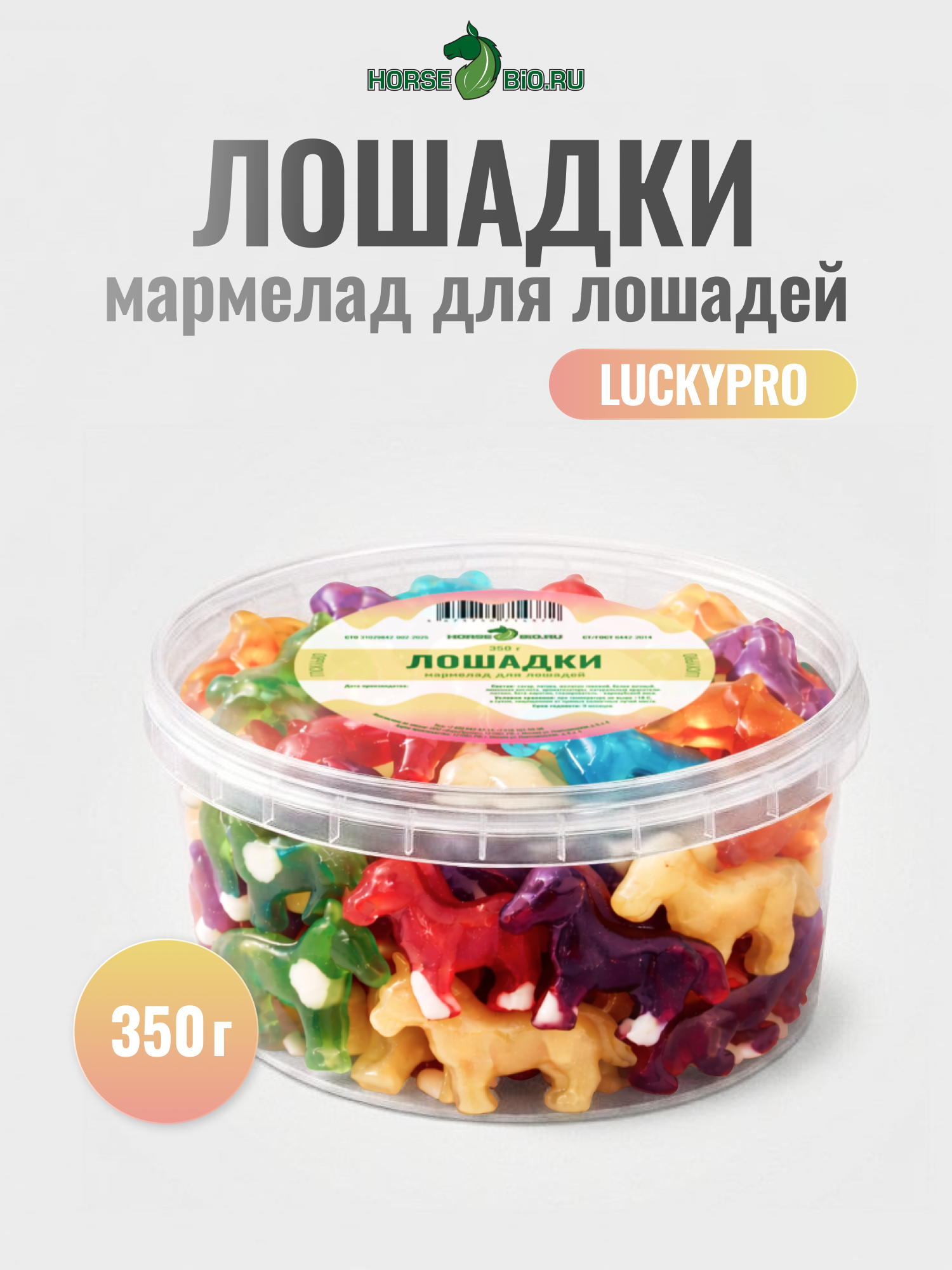 Мармелад HORSE-BIO "Лошадки" LuckyPro, для лошадей, ведро, 350г
