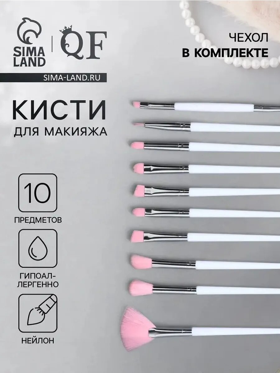 Профессиональный набор кистей для макияжа в чехле