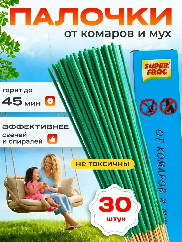 Палочки от комаров и мух
