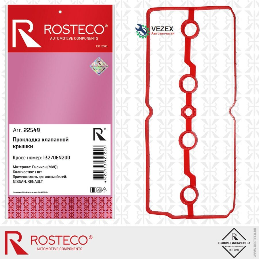 ROSTECO 22549 Прокладка клапанной крышки