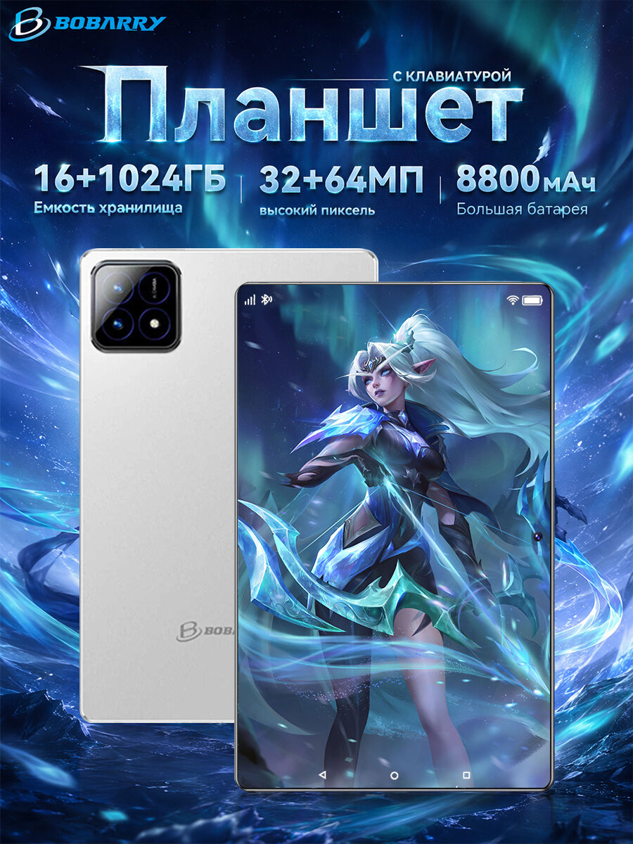 Игровой планшет Pad7 Pro 16+1 ТБ, процессор Snapdragon 8s Gen3, Android 14
